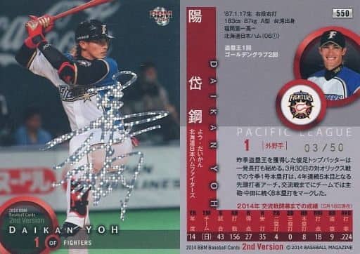 BBM / Regular Card / Hokkaido Nippon-Ham Fighters / BBM2014 Baseball ...