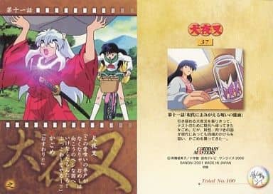 Anime Torayca / Episode Card / Card Das Masters INUYASHA Act 2 37 ...