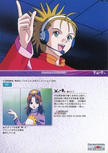 Anime Torayca / Character Actor Graffiti Card / Card Das Masters HUNTER ...