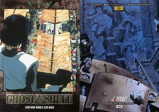 駿河屋 - 29：ZASTABA NOSLE CZN-M22（アニメ・ゲーム）