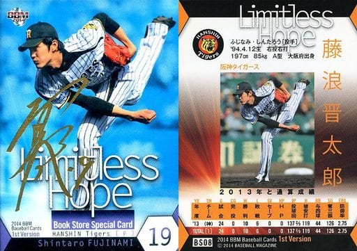 駿河屋 - BS08[プロモーションカード]：藤浪晋太郎(金箔押しサイン入り)（BBM）