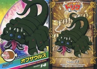Anime Trekker / Normal / Trico Collection Card Gum 14 Normal : Of ...