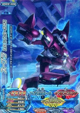 MN03-40M [Metallic] : Supra 3.0 Twin Turbo RZ | Toy Hobby | Suruga-ya.com