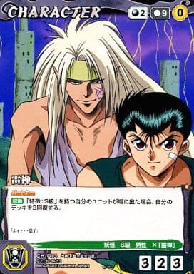 Kuru Sayd / C/CHARACTER / Black / Kuru Sayd YuYu HAKUSHO ~ Makai no ...