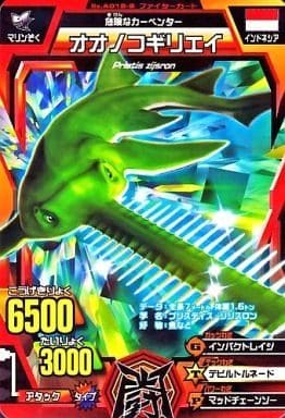 Great Animal Kaiser / Normal / Fighter Card / God3 Bullet Enemy or Ally ...