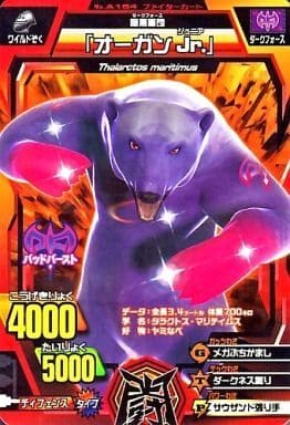 Great Animal Kaiser / Normal / Fighter Card / God3 Bullet Enemy or Ally ...