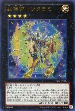 駿河屋 - LVAL-JP054[UR]：武神帝-ツクヨミ（レガシー・オブ・ザ・ヴァリアント）