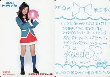 Collection Card (Female) / CD "Love Magic Fever" Special Trecca Puyo ...