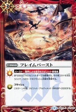 Battle Spirits / C / Magic / Red / Dream Booster 「 Burst Impact 」 BSC15 ...