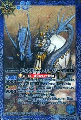 Battle Spirits / M / Spirit / Blue / Dream Booster 「 Burst Impact ...