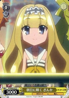 駿河屋 - GT/W29-015[C]：朝日に輝く ぎんか（ヴァイスシュヴァルツ）