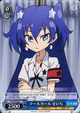 駿河屋 - GT/W29-088[C]：クールガール せいら（ヴァイスシュヴァルツ）