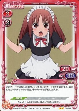 Precious Memories / UC / Character / Red / Minami-ke Booster Pack 01 ...