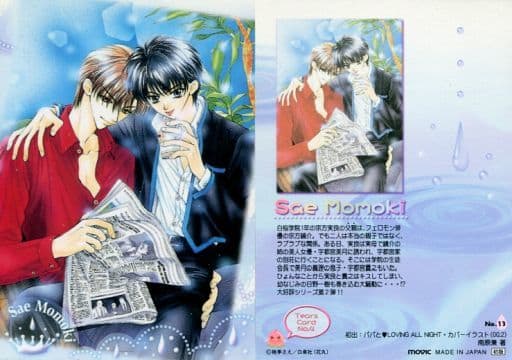 Anime Series Torayca / Tears card / Momo no Tsume Awase Momo trading ...