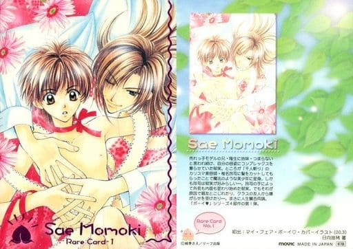 Anime Torayca / Rare Card / Momo no Tsume Awase Momo Kisaki Trading ...