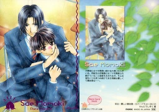 Anime Torayca / Rare Card / Momo no Tsume Awase Momo Kisaki Trading ...