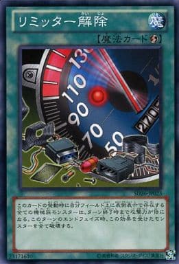 SD26-JP023 [N] : Limiter released | Toy Hobby | Suruga-ya.com