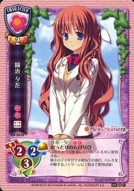 CH-5276 [C] : 織恵 Yuka | Toy Hobby | Suruga-ya.com