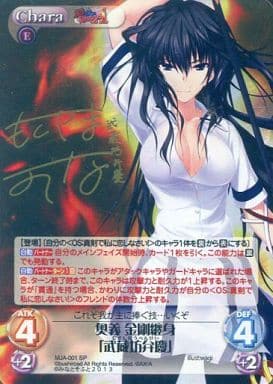 駿河屋 - MJA-001[SP]：(ホロ)奥義 金剛纏身「武蔵坊弁慶」(本山美奈金箔押しサイン入り)（カオスTCG）