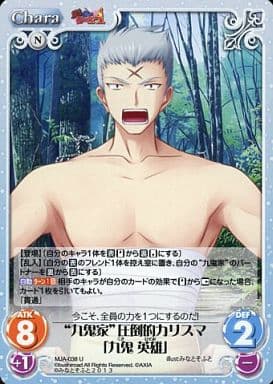 駿河屋 - MJA-038[U]：“九鬼家”圧倒的カリスマ「九鬼 英雄」（カオスTCG）