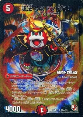 DUEL MASTERS / UC / Hi / [DMR-11] Episode 3 Ultra V Master 26m/55 [UC] : Choho Katsudon GO ...