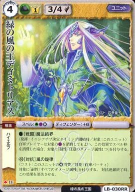 MONSTER COLLECTION / Ultra-Rare / Unit / Earth / Booster Pack Immortal ...