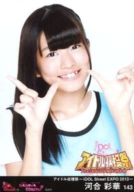 Official photo (female) / idol / NAGOYA Chubu NAGOYA Chubu / Aya Kawai ...