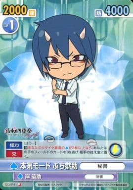 ヴィクトリースパーク / C / Booster Pack Yozakura Quartet - Hananouta - YZQ/034 [C ...