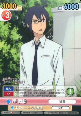 ヴィクトリースパーク / C / Booster Pack Yozakura Quartet - Hananouta - YZQ/035 [C ...