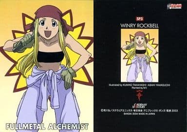 SP3 - Winry Rockbell | Toy Hobby | Suruga-ya.com