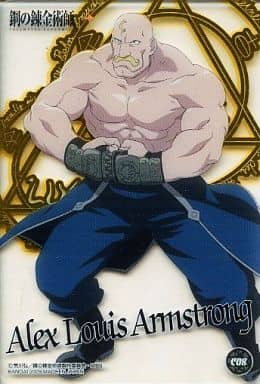 C08 : Alex Louis Armstrong | Toy Hobby | Suruga-ya.com