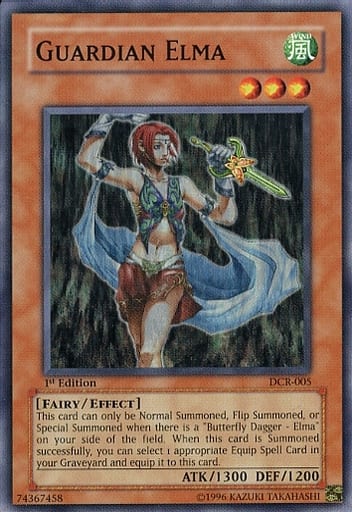 駿河屋 - DCR-005[N]：Guardian Elma/ガーディアン・エルマ（遊戯王）