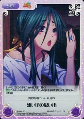 駿河屋 - TJ-090[SC]：(ホロ)幼い頃の思い出（カオスTCG）