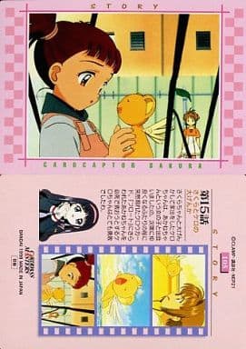 Anime Torayca / Name Scene Card / Card Das Masters Cardcaptor Sakura ...