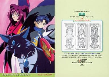 Anime Torayca / Illustration Gallery Card / Card Das Masters Cardcaptor ...