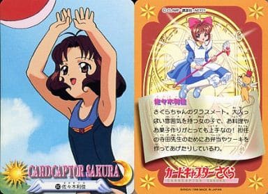 Anime Torayca / Cardcaptor Sakura Carddas Part3 90 : Rika Sasaki | Toy ...