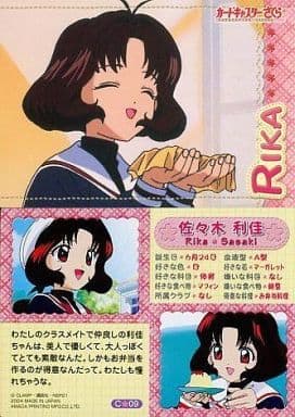 Anime Torayca / Character Actor Card / Cardcaptor Sakura Trading ...