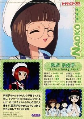 Anime Torayca / Character Actor Card / Cardcaptor Sakura Trading ...