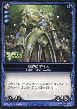 Colossus Order / Promotion Card / Follower / FastGal / "V-Jump" March ...