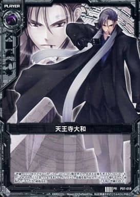 駿河屋 - P07-018[PR]：天王寺大和（Z/X）
