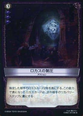 Colossus Order / R / Action / Walden / [Singing] Expansion Pack 3rd CO3 ...