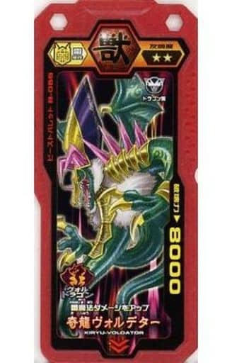 Four Bullets : BhutBurst / Normal / Beast Barrett / Devil "Battle to ...