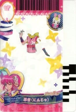 G-034 : Ninja | Toy Hobby | Suruga-ya.com