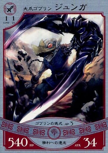 Yukyu-no Sharin / C / Giant Mountains Grand Gaia / Initial Shipment ...