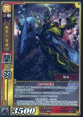 Sangokushi Taisen : TCG/SR / Wei / 8 th Booster Pack 8-015 [Super Rare ...