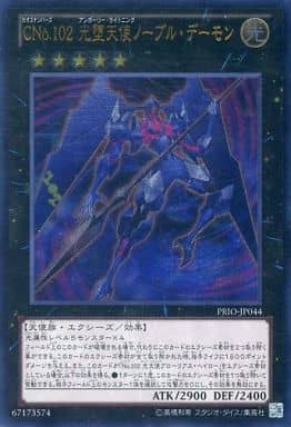 PRIO-JP044 [UL] : CNo. 102 Optical Fallen Angels Noble Daemon | Toy Hobby | Suruga-ya.com