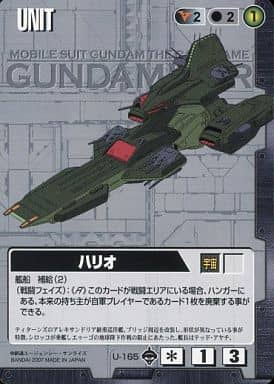 Gundam War / C / Black / The 18 th Bullet U-165 [C] : Hario | Toy Hobby ...