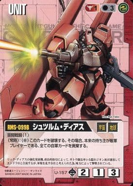 Gundam War / C / Red / The 18 th Bullet U-157 [C] : Sturm Diaz | Toy ...