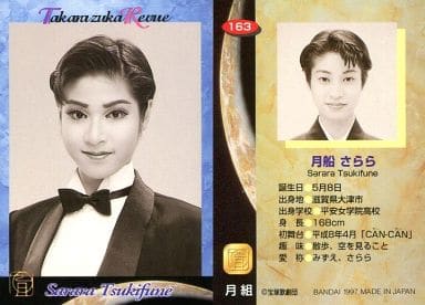 Collection Card (Female) / TAKARAZUKA REVIEW - Takarazuka Revue Card ...