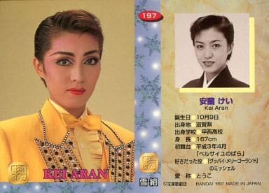 Collection Card (Female) / TAKARAZUKA REVIEW - Takarazuka Revue Card ...